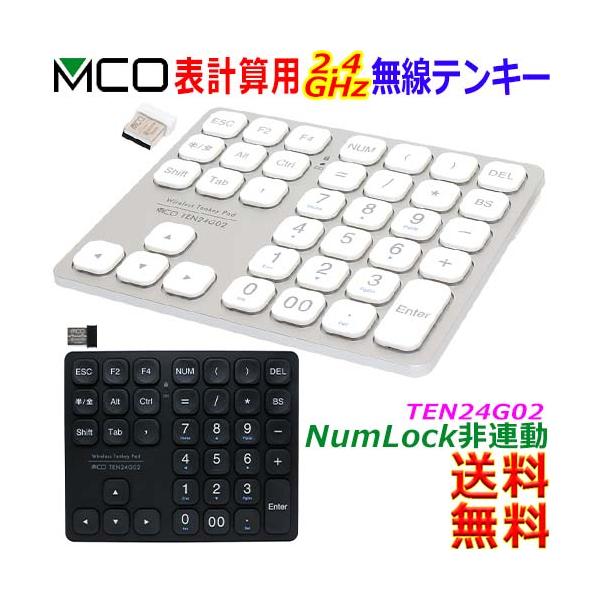 【送料無料】2.4GHz方向キー付きワイヤレステンキーテンキー機能+方向キーで表計算ソフトを快適操作、表計算ソフトのセルを片手で自在に移動可能◆製品仕様キー表示・キー数：日本語Windows用36キーキースイッチ方式：アイソレーションタイプ...