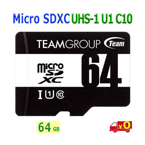 【送料無料　ポスト投函】容量：64GBMicro SDXC UHS-I U1 C10 メモリーカードモバイル機器の完璧なパートナー優れた読み出し・書き込み性能より多くのストレージスペースでより多くの幸せを大切なメモリーを全面的に保護動作電圧...