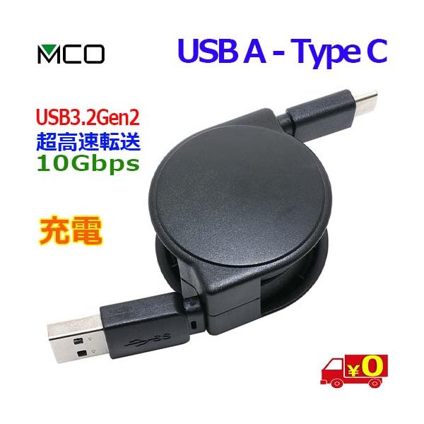 【送料無料,ポスト投函】USB3.2 Gen2対応で超高速データ転送が可能長さ調節が可能なコードリールタイプ■USB3.2 Gen2対応でUSB A搭載PCに超高速データ転送できます  最大10Gbpsの超高速データ転送が可能です。※理論値...