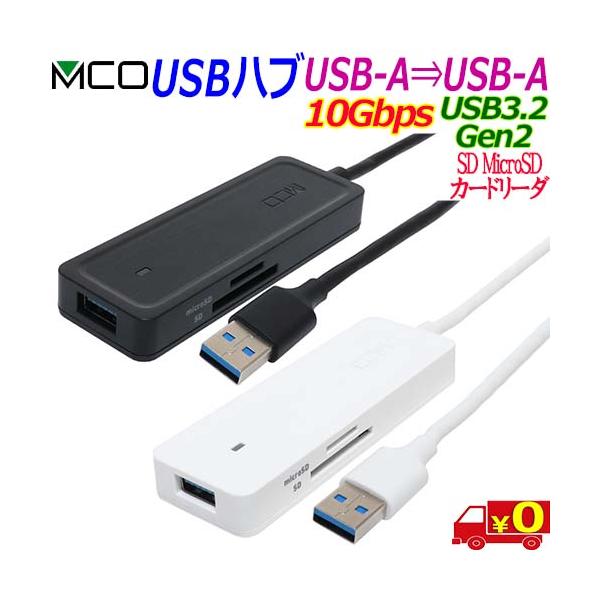 【送料無料】USB3.2 Gen2対応 USH-10G2AUSBハブxカードリーダーの2in1タイプ超高速伝送10Gbps対応USBハブを4ポート搭載USB2.0対応カードリーダー※SDとmicroSDカードスロットは排他仕様の為、同時使用...