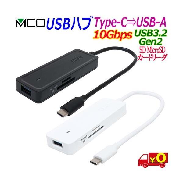 【送料無料】USB3.2 Gen2対応USBハブ Type-CUSB Type-Cポートひとつで4台のUSB機器とSD・microSDカードが使用可能USBハブ×カードリーダーの2in1タイプUSB3.2 Gen2対応USBハブを4ポート搭...