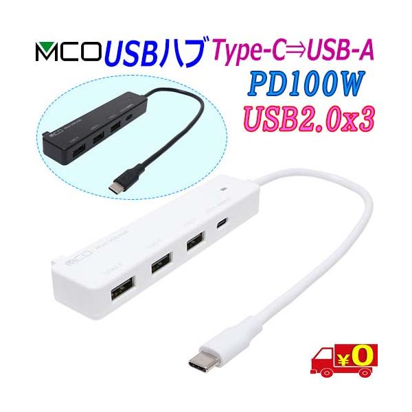 【送料無料、ポスト投函】USB PD充電対応 USB2.0ハブ [USH-CA20P]USB2.0 A端子の機器が3台使えるUSB Type-CポートをUSB2.0 Aポートに変換します。3台までのUSB機器を同時に使用できます。USBフラ...