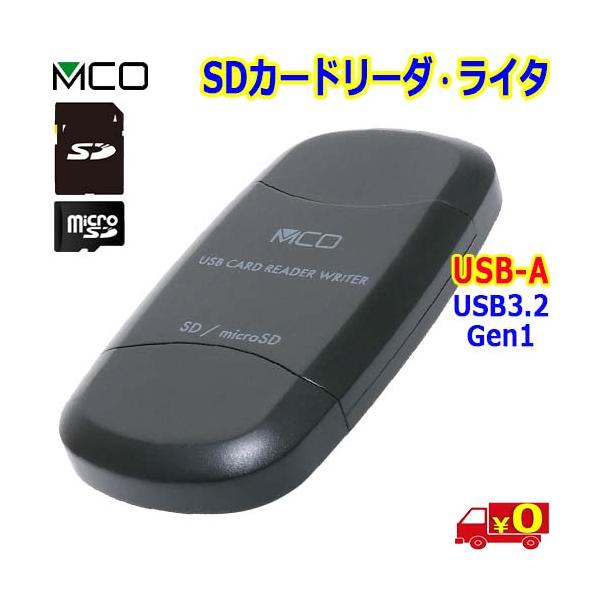 【送料無料、ポスト投函】SDカードリーダ・ライタ USB3.2Gen1対応 USB-A スロットカバー付 [USR-ASD3]SDとmicroSDが使える、SDを入れたままつけられるスロットカバー付きSD・microSD対応 ※2つのカード...