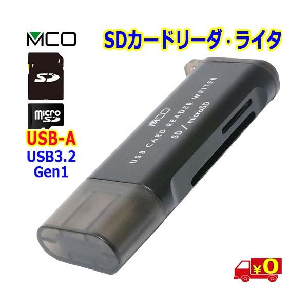 【送料無料、ポスト投函】SDカードリーダ・ライタ USB3.2Gen1対応 USB-A コンパクト [USR-ASD4]SDとmicroSDが同時に使える(2スロット搭載)持ち運びに便利な小型軽量設計放熱性が高く、高級感のあるアルミニウム素...