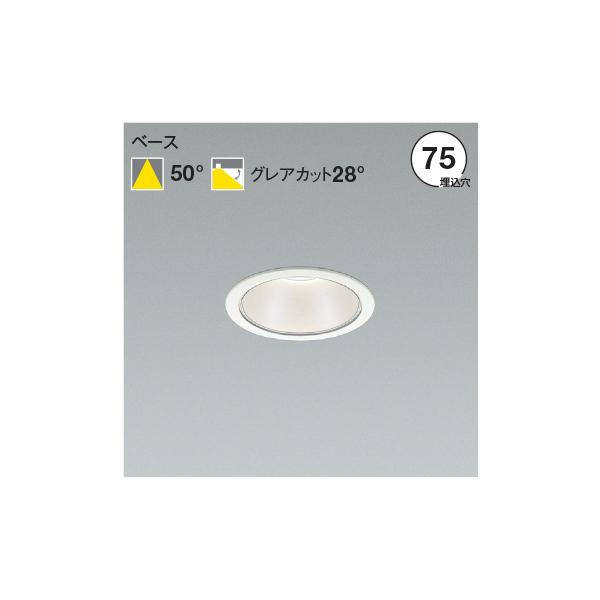品番：AD53348品名：LEDダウンライト価格：13400円メインスペック 器具ジャンル：ダウンライト 光源光色：LED（白色） 税抜価格：13,400円 その他の属性：白熱球100W相当  LED  枠：アルミダイカスト・ファインホワイ...