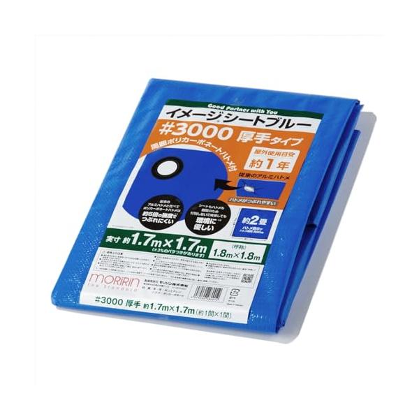 1枚ブルー#3000/1.8×1.8m/#3000・パッケージ個数:1・特徴屋外使用目安:約1年、従来のアルミハトメと比べ約5倍の強度のポリカーボネート採用自社試験による数値となり、ハトメ本体の強度で、シートの強度ではありません。シートもハ...