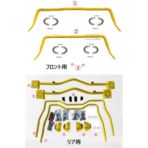 イエロー/特大/-・200系ハイエース2WD ナロー フロント用スタビライザーです。