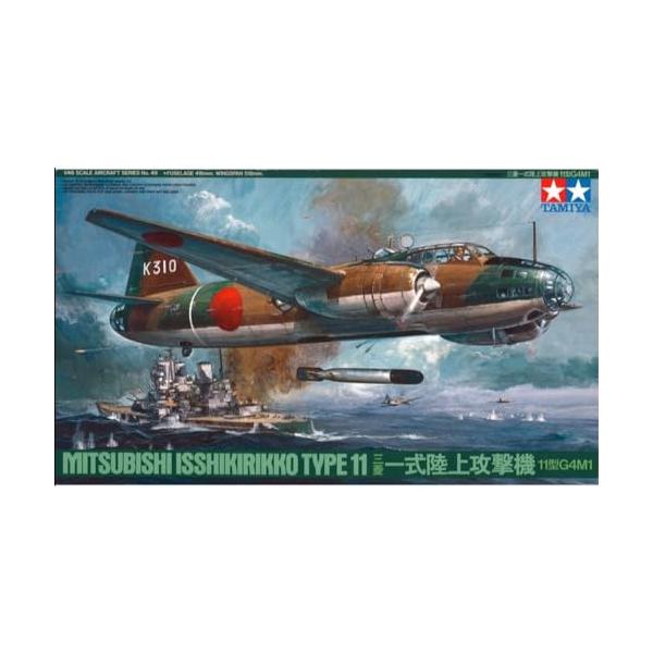 傑作機シリーズ No.49グリーン/1/48スケール/TM61049・パッケージ個数:1・組み立て、塗装が必要なプラモデル。別途、工具、塗料等が必要。