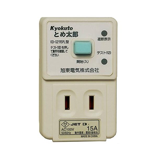 -/-/KD-S2115PL・パッケージ個数:1