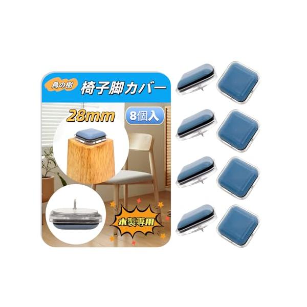 滑り補助青色/8個入/lanan-YD・Color:滑り補助青色Size:8個入・移動が簡単：滑らかな接触面により、カーペット、木製の床、タイルの上でもスムーズで静かな移動が可能になり、騒音を防ぎます。・防湿・ノンスティック：水や油に強く、...