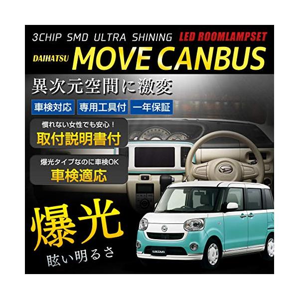 ムーヴキャンバス LA800 LA810ホワイト/-/CANBUS LED・Style:ムーヴキャンバス LA800 LA810・パッケージ個数:1・LED