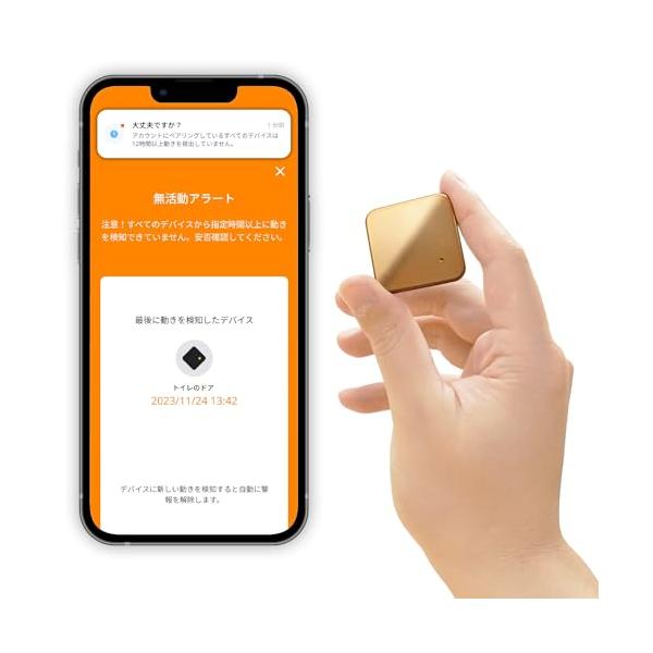 カッパー/-/-・Color:カッパー・異常時だけお知らせ1日1度は開けるドアにセンサーを貼り、一定時間動きが無い時だけスマホアプリに通知します。見守る側が常に気を張らなくても良い、ほどよい見守りです。・目立たないセンサーセンサーは小型で、...