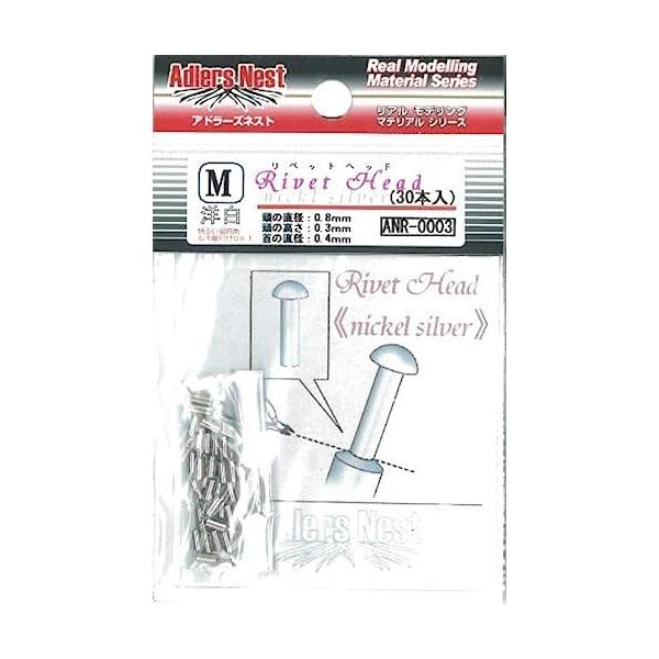 -/-/ANR-0003・プラモデル本体は含まれません。組み立て塗装が必要なプラモデル用パーツ。別途、接着剤や工具、塗料等が必要。・ディテールアップパーツ・精密加工された金属加工パーツ