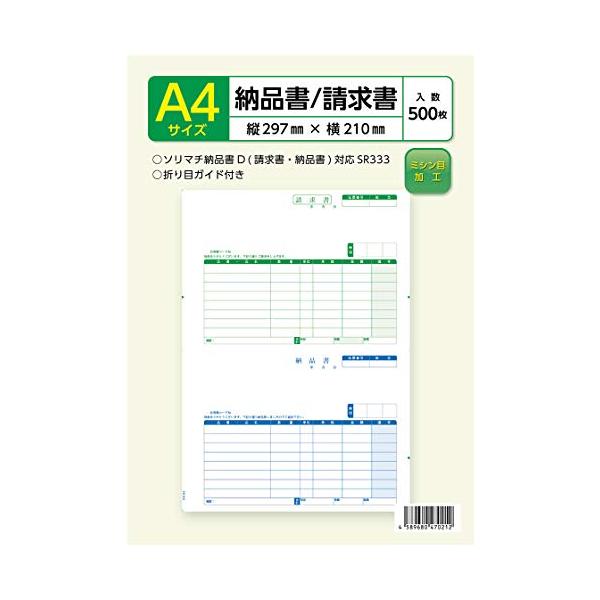 パッケージ個数:1・サイズ：A4H297×W210・枚数：500枚・納品書・請求書