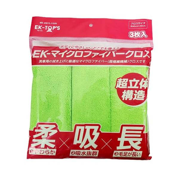 シンプル黄緑/３枚パック/YG010-574040S・Size:３枚パック・パッケージ個数:1・EK-クロスとは当店のマイクロファイバークロス以下EK-クロスは水なしで洗車が出来るEK-ZERO専用として特別に開発されたものです。 水なしで...
