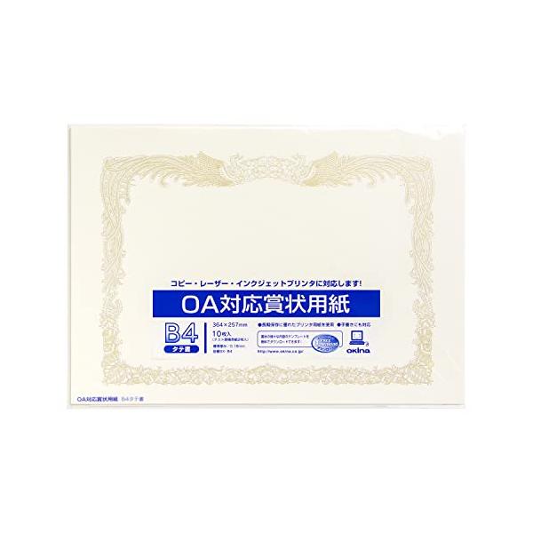 横書-/B4/SX-B4・Size:B4Style:横書・パッケージ個数:1・レーザー・インクジェット・複合機等、様々なプリンターに対応。・生産国:日本・サイズ:364×257mm・OA対応用紙 紙厚180μ