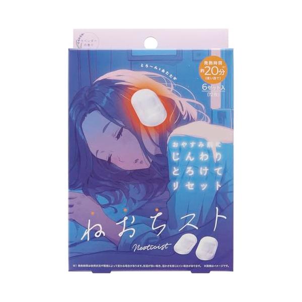 パープル/-/HOCANE・パッケージ個数:1・すっぽり温め、とろける耳温活・おやすみ前に・移動中に・リラックスタイムに・リラックス効果のあるラベンダーの香り