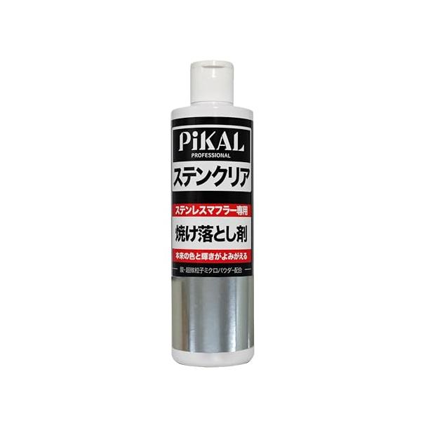 ステンレスマフラー-/320ml/17600・研磨剤配合・酸性タイプ・内容量320ml・熱焼けしたステンレスマフラー専用。本来の色と輝きがよみがえる・たっぷり塗って、2〜3分静置