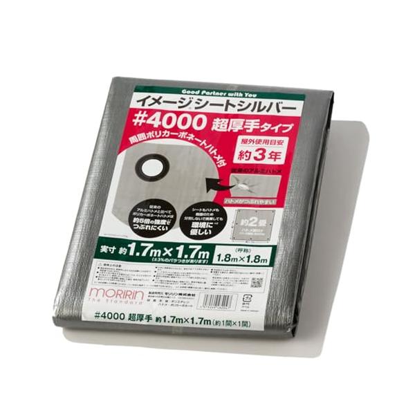 シルバー/1.7×1.7m/#4000・Color:シルバーSize:1.7×1.7m・パッケージ個数:1・商品仕様実寸シートサイズ：約1.7m×約1.7m呼称1.8m×1.8m/重量：約620g/ハトメ数：8/ハトメ間隔：約90cm/材質...