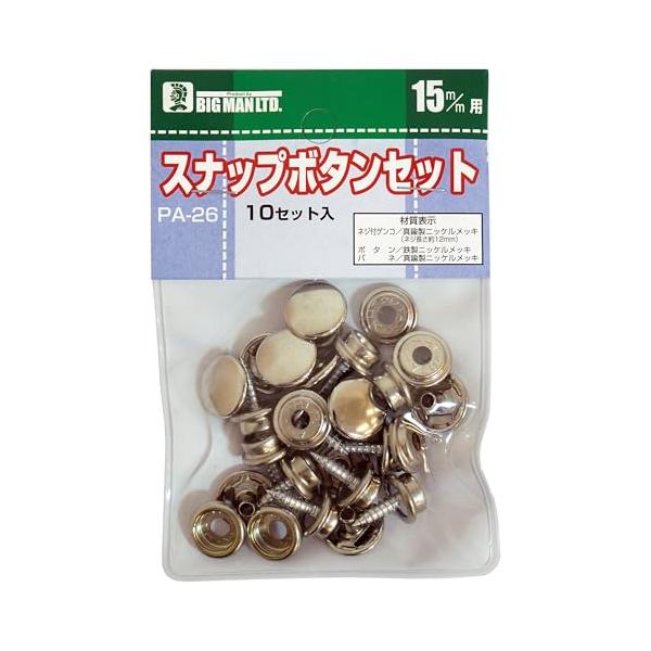 スナップのみシルバー/-/PA-26・Style:スナップのみ・材質:打ち具・受け台・ポンチ=スチール;ネジ付きゲンコ・バネ=真鍮;スナップボタン=スチール;ポリワッシャー=ABS;樹脂板:ポリプロピレン・表面処理:打ち具・受け台=クローム...