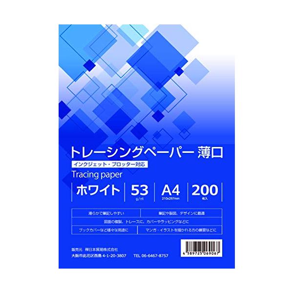 ホワイト/A4 53g/m2 薄口 200枚/-・Size:A4 53g/m2 薄口 200枚・A4サイズのトレーシングペーパー200枚入りです。・用途は写し紙、写し絵、製図用、マンガ、イラスト紙、トレース紙、手芸用、図面、ブックカバーです...