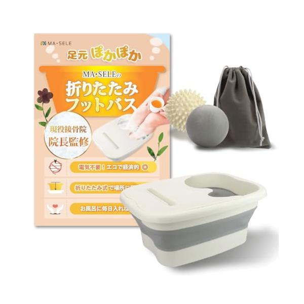 自宅で気軽に足湯を楽しみたい・洗面器だと浅くて冷めやすい・バケツだとスペースを取りがち・立ち仕事での脚の疲れが気になる…といったご要望に応えるフットバスです。折り畳み式の使用後は家具や洗濯機の隙間など省スペースで保管いただけます。本体上部に...