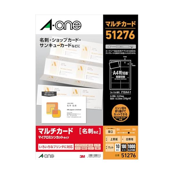 e.厚口100シートホワイト/A4/51276・Size:A4Style:e.厚口100シート・パッケージ個数:1・A4判 10面 名刺サイズ/シートサイズ:A4判 210mm×297mm/カードサイズ:91mm×55mm2列×5段・白無地...