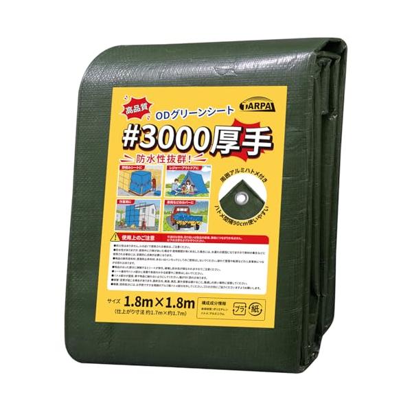 #3000 グリーン/1.8m×1.8m/JJ30001818・Color:#3000 グリーンSize:1.8m×1.8m・サイズ呼び寸法:1.8ｍ×1.8m、実寸法:約1.7m×1.7m（約2畳）・カラーグリーンシート、自然にも馴染んで...