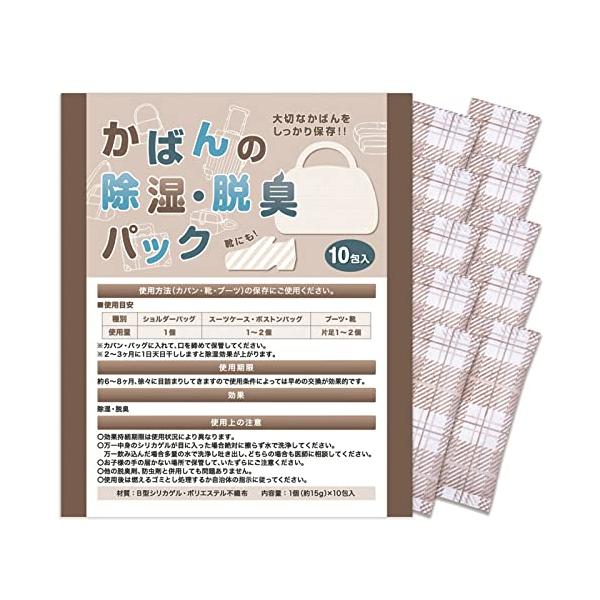 チェック柄/縦6×横14×高さ0.8cm/391499・パッケージ個数:1・大切なかばんや靴に入れるだけで、カビ・ニオイ対策・除湿＆脱臭Ｗの効果で湿気やニオイをしっかり吸収・見られても気になりにくいお洒落なチェック柄・２〜3か月に1日天日干...