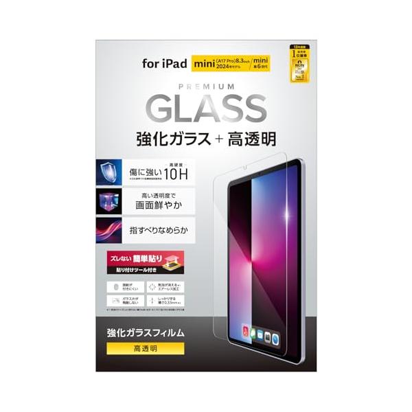 1強化ガラスフィルムクリア/標準/TB-A24SFLGG・Style:1強化ガラスフィルム・パッケージ個数:1・フィルムがキレイに貼れる専用ガイドフレーム付きです。機器本体にガイドフレームを取り付けることで、ガラスフィルムを置くだけで簡単に...