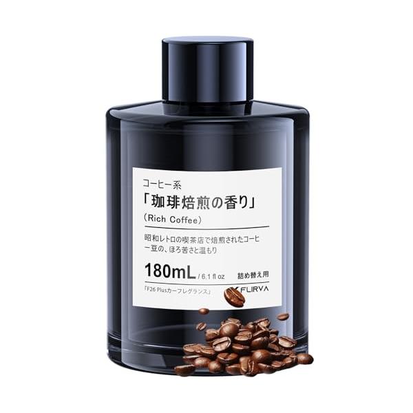 コーヒー色/-/-・ScentName:珈琲焙煎の香り・?Flirva F26 Plus/F26 Pro / Ceenxx F26 超音波霧化専用フレグランスリフィルです。・?本物の天然香料フランスのRobertet社、Mane社、および日...