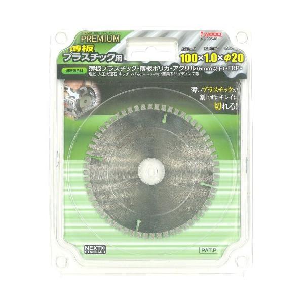 薄板プラスチック用ブラック/-/No.99548・切断適合材:薄板プラスチック・薄板ポリカ・アクリル6mm以下・FRP・塩ビ・人工大理石・キッチンパネルホーロー不可・窯業系サイディング等・外径:100mm・刃厚:1.0mm・内径:20mm・...