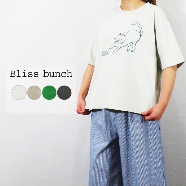 BLISSBUNCHTシャツ,ブリスバンチTシャツ,BLISSBUNCHラフィ天竺ネコと鯖缶とTシャツ,ブリスバンチラフィ天竺ネコと鯖缶とTシャツTシャツ　ブリスバンチ Bliss Bunch ラフィ天竺ネコと鯖缶とTシャツ（O/WHITE...