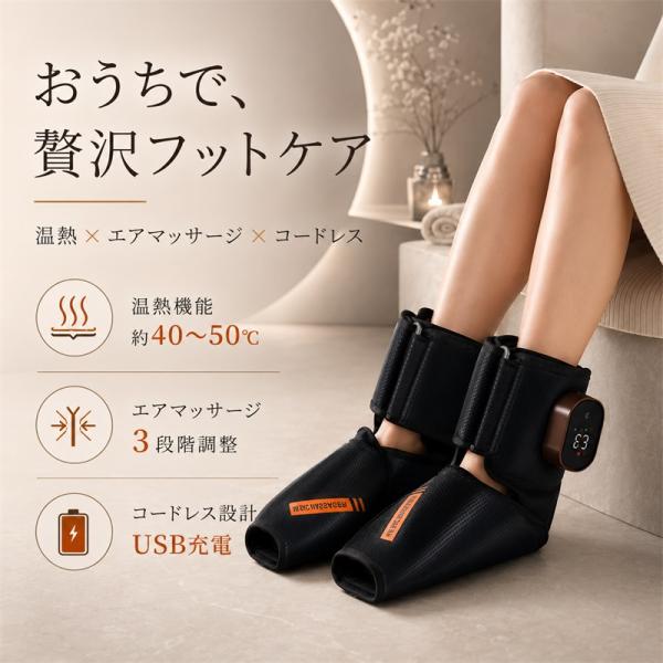【3段階エア加圧】 お好みに合わせて強さ調整可能。やさしく包み込む加圧感で快適な足元ケアをサポートします。【温熱機能付き】 約40〜50℃の温熱モード搭載。冷えが気になる季節にも心地よくご使用いただけます。【振動機能搭載】 エア加圧と振動を...