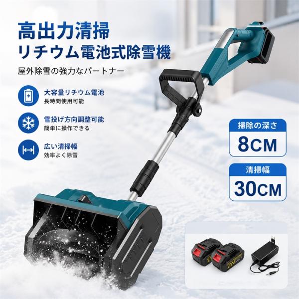電池数量: 1個~4個(オプション)材質: ABS電圧: 110-240V、50/60Hz速度: 3000rpm掃引幅: 30cm掃引深さ：15cm最大リフト：約80cm バッテリー容量: 3.0Ahバッテリー寿命: 約30分商品サイズ: ...