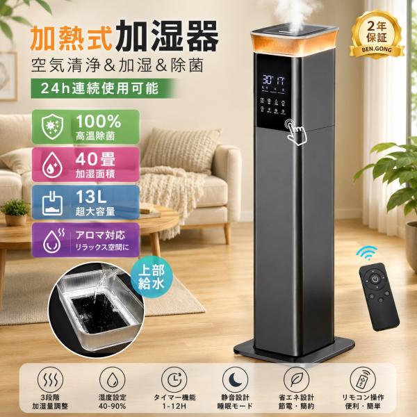 スペック カラー：ブラックタンク容量：13L使用時間：最大60時間定格電圧：110V切タイマー：1-12Hコントローラー：タッチパネル/リモコン最大騒音約30dB付属品：電源コード/リモコン/取扱説明書切タイマー機能 &amp; 自己清潔 ...