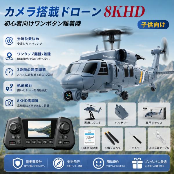 機体電池：3.7v モジュール式リチウム電池（充電式）連続飛行時間：約10分充電時間：約60分伝送信号：2.4G信号 / スクリーン付きリモコン対象年齢：14歳以上【インテリジェント飛行制御と安全機能】GPS安定化機能を搭載したインテリジェ...