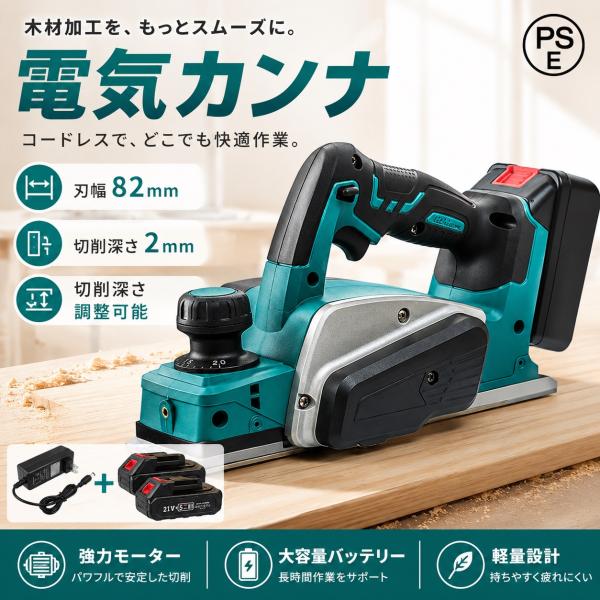 【アルミ合金底板＆溝ベルト採用】 滑らかな鏡の床、厚いアルミニウム合金素材，切れ味良く、手元の木材をきれいに削り、効率的な効果を実現しています。ベルトは溝ベルトの設計で、摩擦を増やし、滑を減らし、効率良く運転できます。【簡単な切りくず除去】...