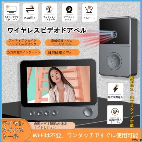 ●ドアベルが鳴ると、高解像度の画像が自動的に撮影され、訪問者に鮮明な画像が提供されます。訪問者記録を参照するための内蔵ストレージ。●録画機能付きのビデオドアベルです。帰宅後、モニター画面で結果を確認できます。手動録画にも対応しており、必要に...