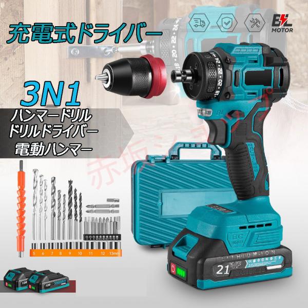 ■型番：ドリルドライバー■ブラシレスモーター■（1段変速）回転数：L：0〜400 min-1（回転/分）　H：0〜1,800 min-1（回転/分） ■打撃数:L：0〜7,000-min 1（回転/分）　H：0〜26,000-min 1（回...