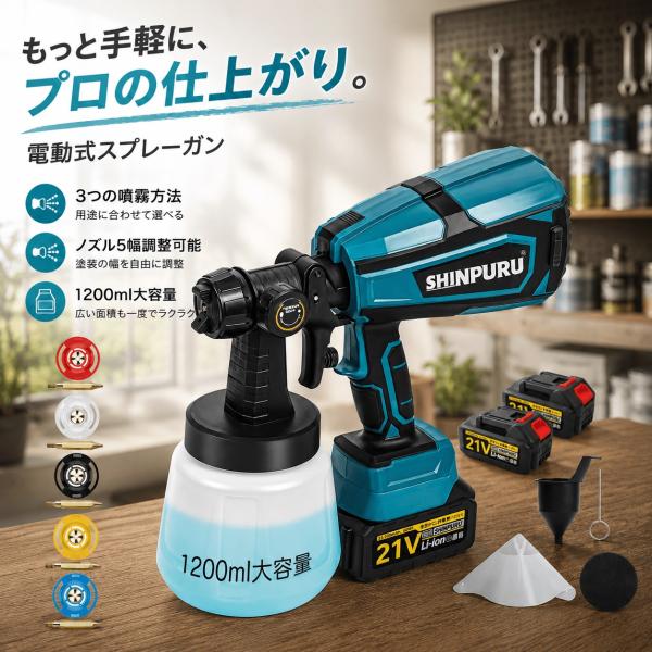 【製品パラメータ】 名前: ワイヤレスリチウム電池ペイントスプレーガン負荷電力/電力: 21V/1.5/3.0Ah作動圧力: 15kpaノズル: 1.0/1.5/1.8/2.0/2.5 銅ノズルじょうろ：1200mlペットボトル最大流量: ...