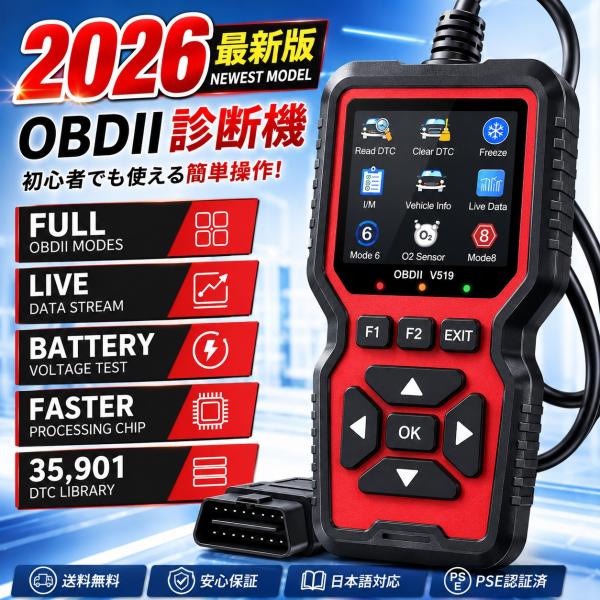 プラクティカルな機能：この自動車用OBD2診断ツールは、コードリセット機能とライブデータ提供機能を備えており、車両の状態を正確に把握できます。ユーザーは様々なリアルタイムエンジンパラメータや故障コードにアクセスし、解読することで、効果的な車...