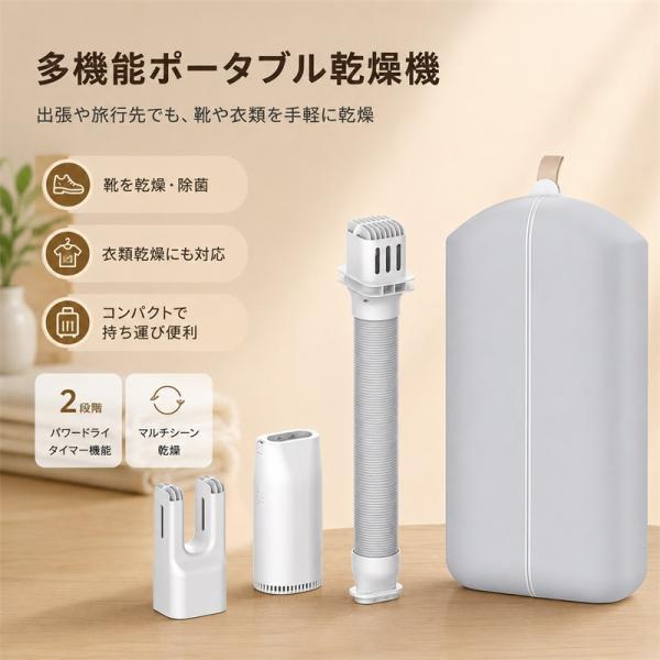 【一台多役乾燥機】冬場は布団を温めるほか、梅雨時には布団を乾かすほか、部屋干しの洗濯物を乾かすのにも使えます。寝る前に温めておいた布団もふかふかで、気持ちよさそうに眠っています。「布団」の他に「靴」乾燥も可能で便利な1台3役。スニーカーやブ...