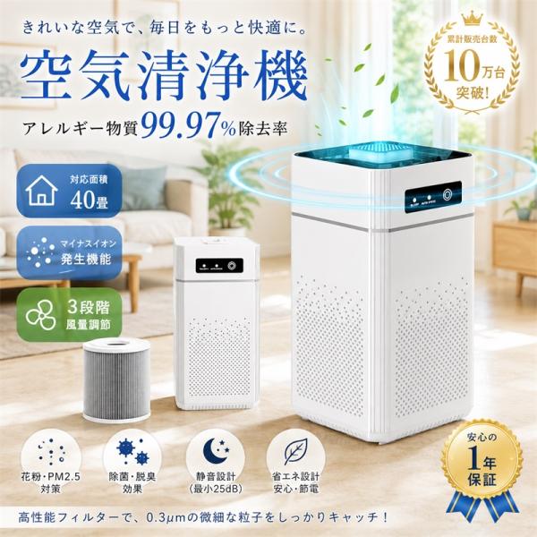 【商品説明】・汚れた空気をパワフルに集塵、PM2.5やハウスダストなぢを99.7％除去。・脱臭専用の活性炭フィルターにより、料理臭、ペットや靴の臭いなど、日常生活で気になるニオイをしっかりと取り除きます。・三段階切替モードが搭載され、場所と...