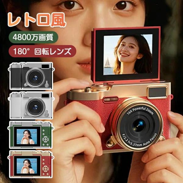 【2.4インチ大画面＆180°回転スクリーン】デジタル カメラには 2.4 インチの画面が装備されており、表示と再生をより鮮明かつ直感的に行うのに十分な表示領域を提供します。180°反転可能なフリップスクリーンで自撮りをサポート。【4800...