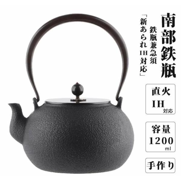 製品名 南部鉄瓶満水容量 1200ml推奨使用人数 2〜３人持ち手を含む全高 約21cm底面直径 約10.5cm重量 約1600g素材 鋳鉄日本語説明書がありますか あります。商品と一緒に発送いたします。おすすめポイント 【高品質・長持ち】...