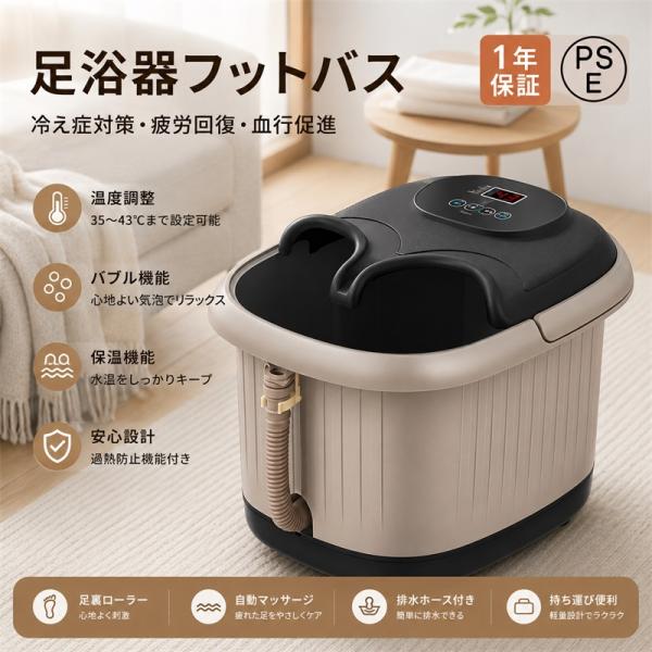 カラー：画像通りサイズ：31 * 37 * 25cm重量：2kg製品機能：スクレーピングホイール、活性酸素気泡、くん蒸、恒温フットバスフットバス 保温フットバス マッサージ 足つぼ 足湯桶 疲労軽減 頭寒足熱 コンパクト 足湯器 足浴器 冷...