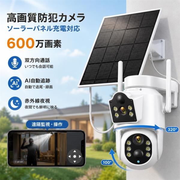 製品名称：ソーラー電源対応 500万画素 高画質録画 防犯カメラ製品番号：dopol72-sxt01製品画素：500万画素給電方式：5v2a，製品内蔵バッテリーで給電可能であり、またはソーラーパネルや家庭用充電器のType-C端子を使用して...