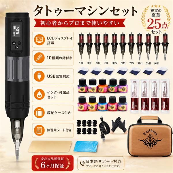 商品説明ワイヤレス タトゥー ペン人間工学に基づいて設計され、滑りにくい構造で、99%のタトゥーニードルと互換性あり。外部電源、ペダル、クランプケーブルが不要で、ダイレクトドライブシステムを採用。高品質タトゥーペンアルミ合金製で強力なカスタ...