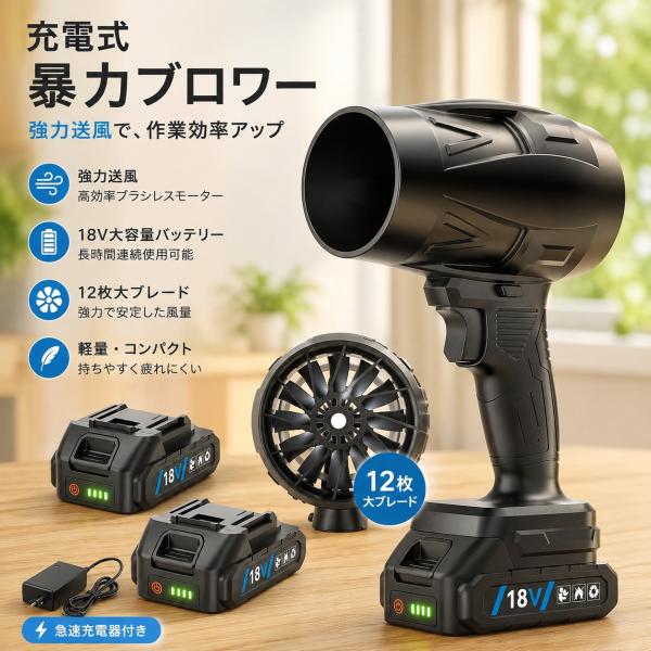 【開発強力な80mm 12枚ファンブレード内蔵ブロワー】 ブロアーは市販の10枚ファンブレードより2枚ブレードを増加し、直径も通常の60mmより大きい80mmファンブレードを採用しました。12枚大ファンブレードはより集中したパワフルな気流を...